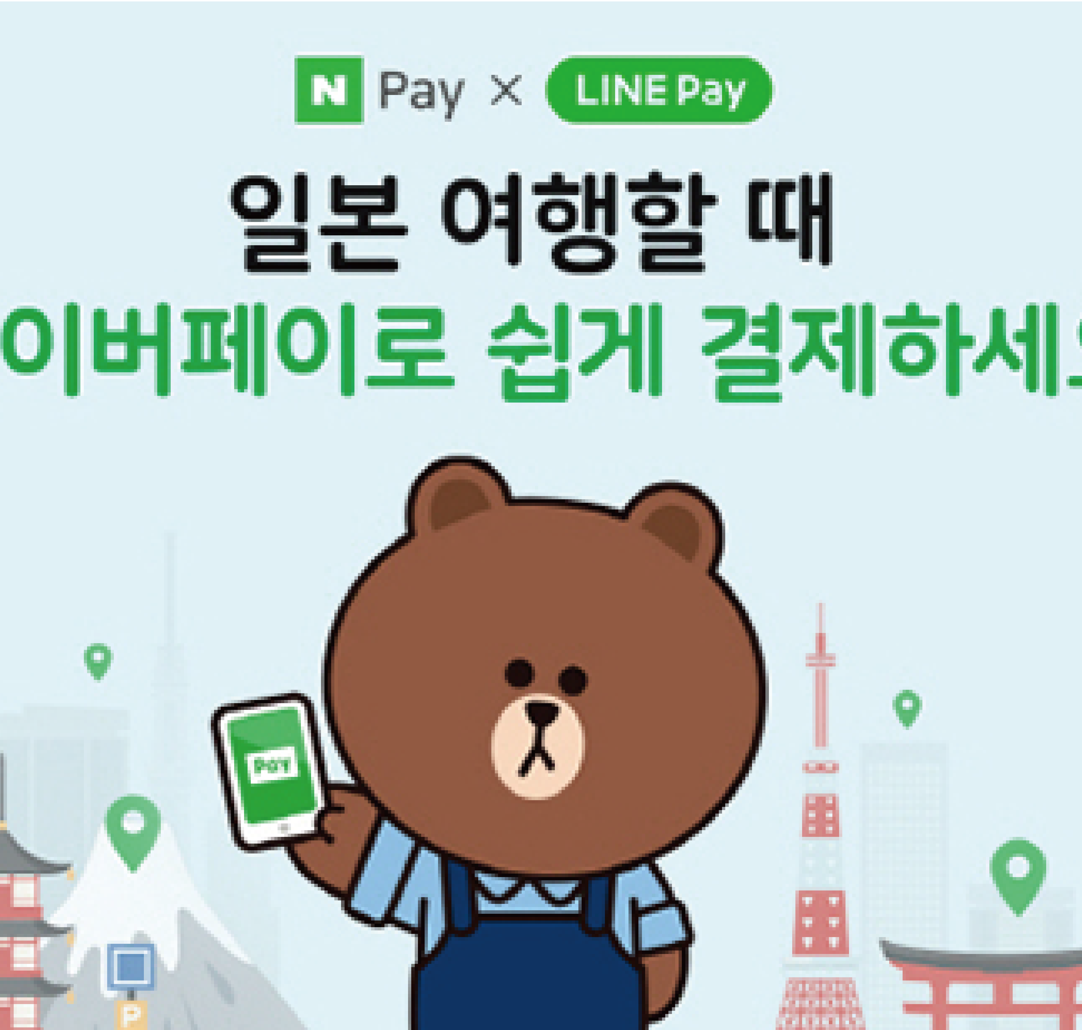 如果你以為LINE Pay只能收款? 那就落伍了！ 商家如何正確申請 LINE Pay降低手續費 / 2023行動支付首選 LINE Pay ...