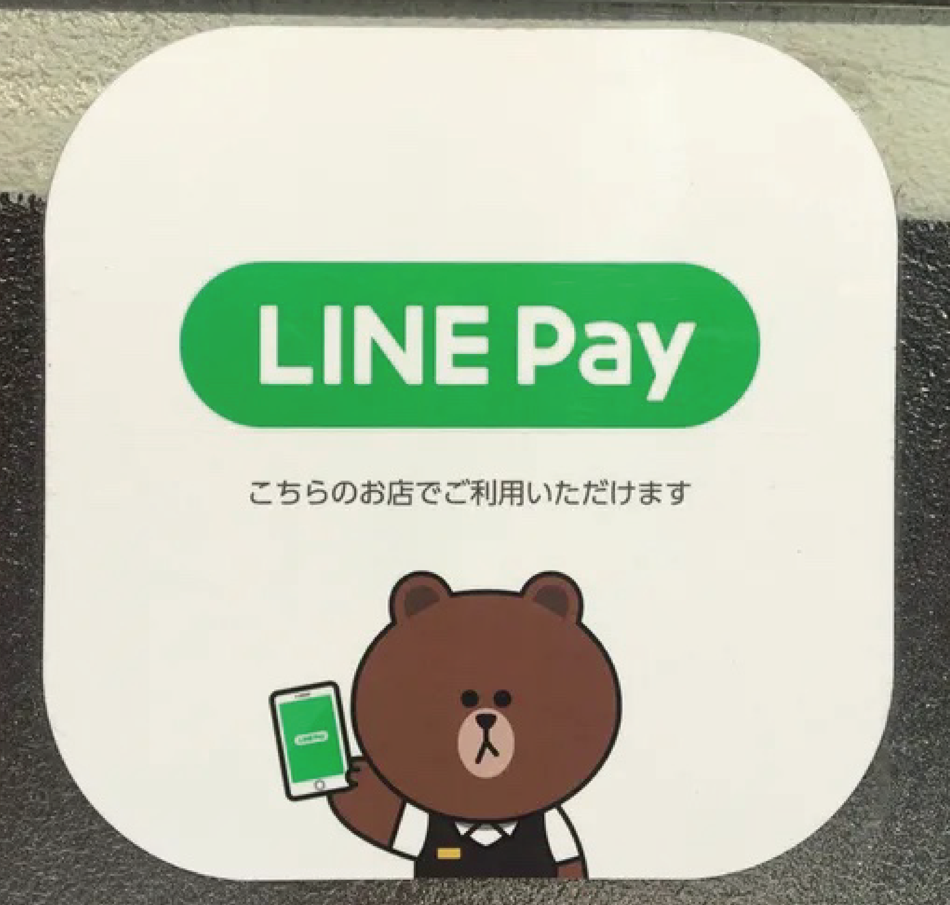 如果你以為LINE Pay只能收款? 那就落伍了！ 商家如何正確申請 LINE Pay降低手續費 / 2023行動支付首選 LINE Pay – tg頻道｜數位、內容、分享｜ LINE Pay ...
